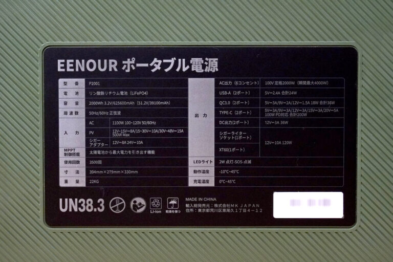 【エアコンの電気代が賄える】EENOUR P2001（ポータブル電源）のレビューとおすすめする理由。デメリットも解説｜イーノウ | NO REVIEW, NO LIFE. 〜暮らしを豊かにして ...
