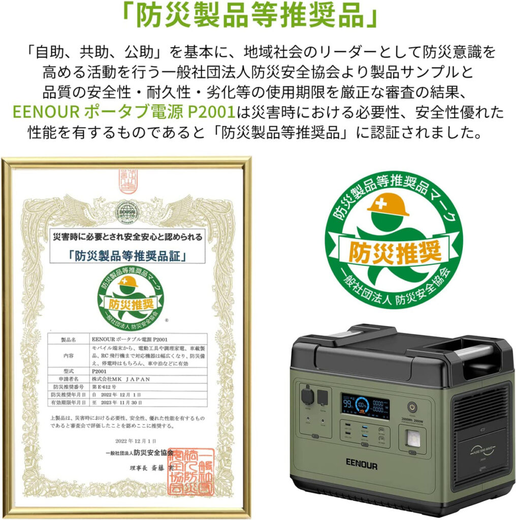 【エアコンの電気代が賄える】EENOUR P2001（ポータブル電源）のレビューとおすすめする理由。デメリットも解説｜イーノウ | NO ...